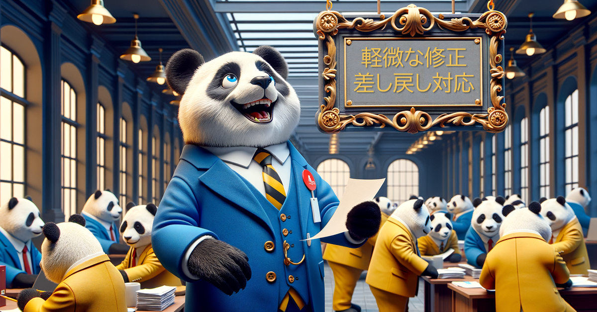 購買業務、外部協力者への差し戻し | Questetra for Process Improvement